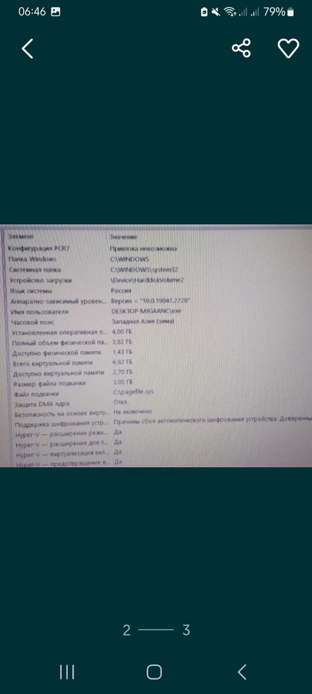 Notebook hp 250 8g