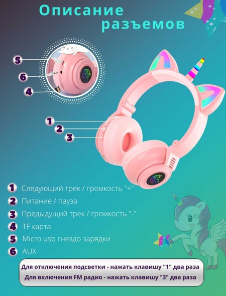 Наушники с ушками  светящиеся