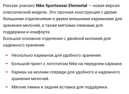 Рюкзак от Nike