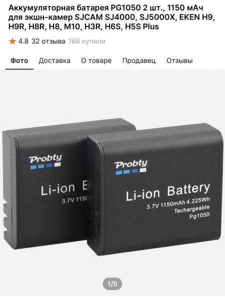 Продается батарейки для Экшен камеры
