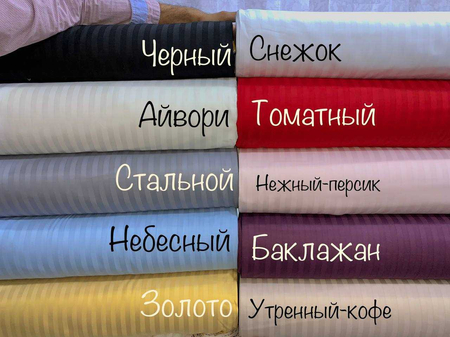 Постельное белье  для гостиниц, клиники(китайский бамбук, сатин, Хави)