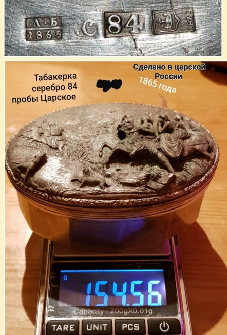 Антикварная Табакерка 1865 года серебро 84 пробы Виды Царской охоты.