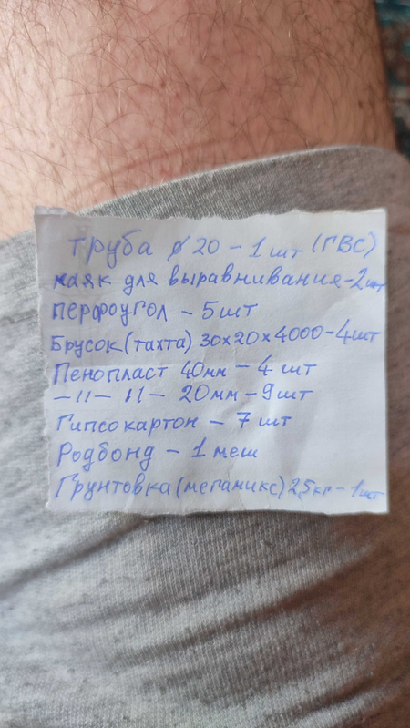 Строй.материалы,осталось после ремонта