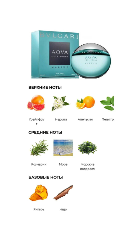 Bvlgari Aqva pour homme marine