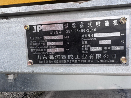 JP 75-400 суғорув курилмаси / Ороситель JP 75-400