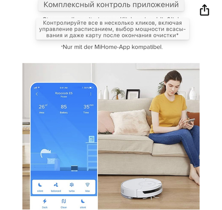 Робот пылесос Roborock E5 DE