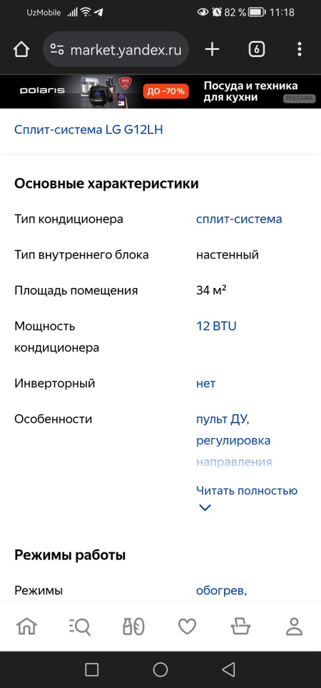 Кондиционер спит система LG12LH