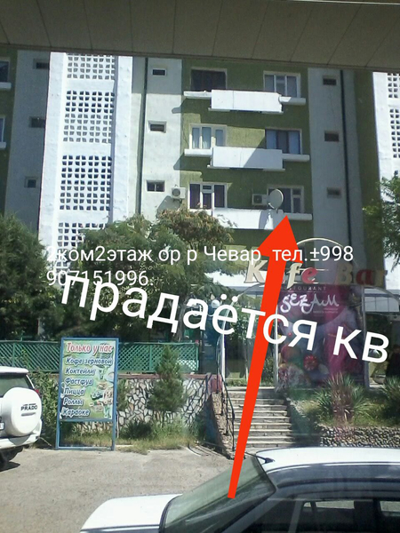 Квартира 3 этаж чевар