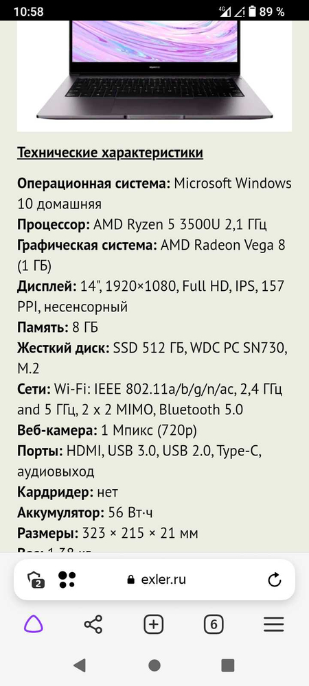 Huawei  ноутбука