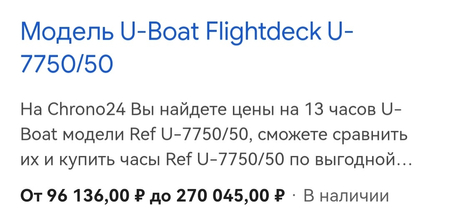 U-BOAT  Soat Orginal