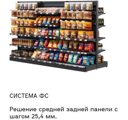 Супермаркет учун хамма нарса- стеллаж, полка, программа, холодильник