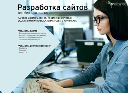 Создание сайтов | Разработка Сайтов  |  Sayt yaratish