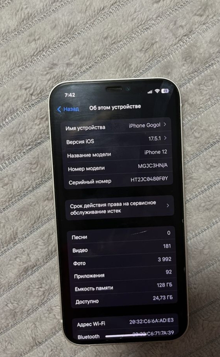 IPHONE 12 128 GB