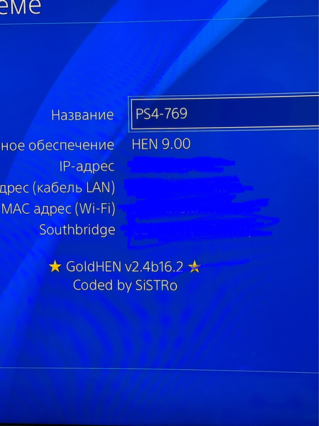 Sony Playstation 4 Pro limited edition