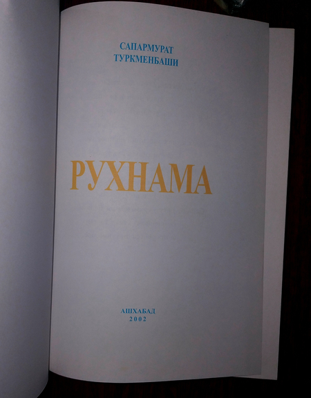 Рухнама,калынг китап