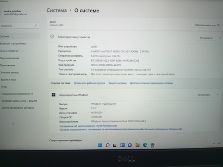 Dell i7-8650U 8/128gb