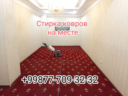Химчистка мебели/Стирка ковров/Гилам ювиш