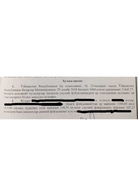 Продаётся земля с не большим постройкой для любого бизнеса, йер сот.