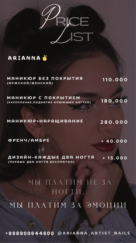 Маникюр мужской/Женский.Укрепление.Наращивание.Покрытие.Дизайн.ТАШКЕНТ