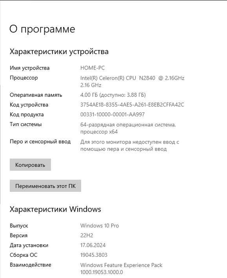 Офиc ноутбук Lenovo 4/500gb