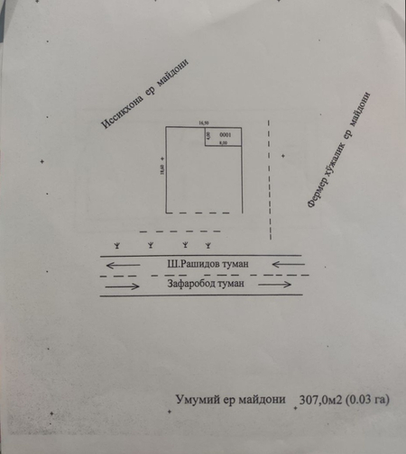 Нотурар бино сотилади