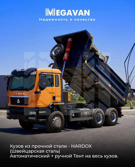 Самосвал SITRAK C5H 15Тонный самосвал в наличии!