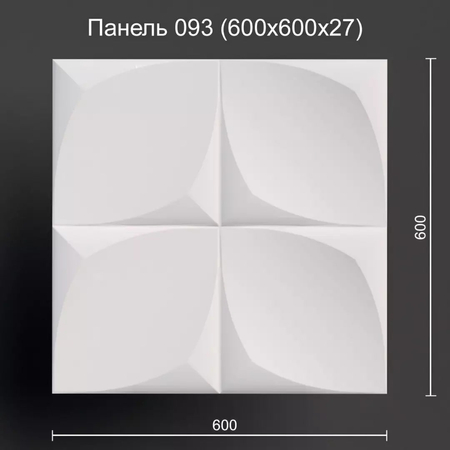 Панели 3D из высокопрочного материала