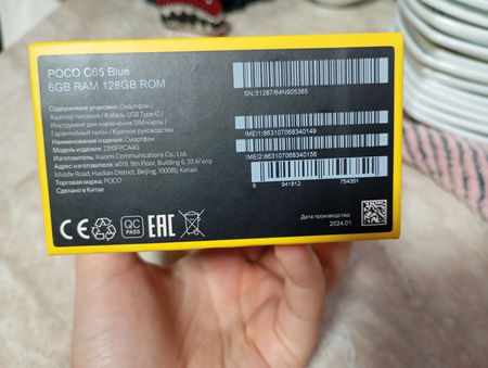 Poco c65 Blue 6Gb/128Gb