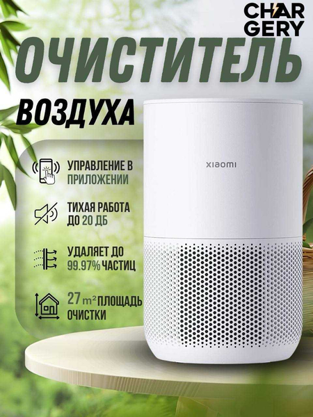 Xiaomi Mi Smart Air Purifier 4 Compact