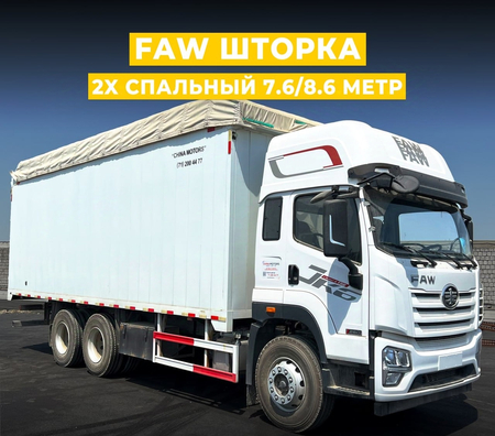 FAW JK6 sotiladi