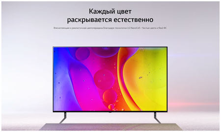 Телевизор LG 86NANO756QA 85