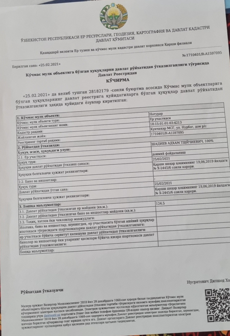 Нотурар ер сотилади