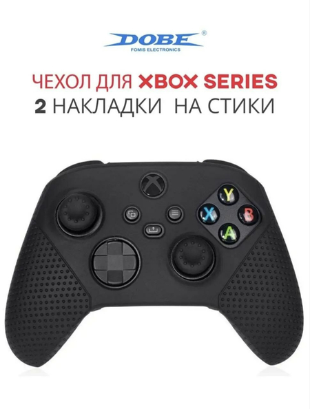 Запечатанный Xbox series X forza + Чехол на геймпад + чехол на xbox