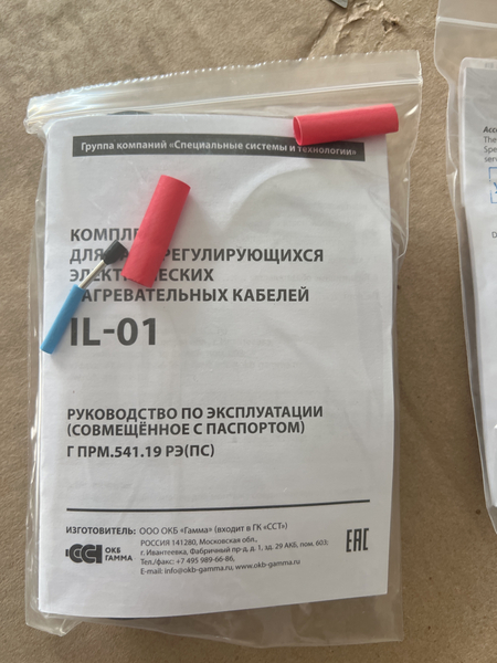 греющий кабель
