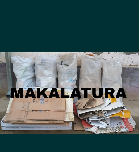 МАКАЛАТУРА Переработка..