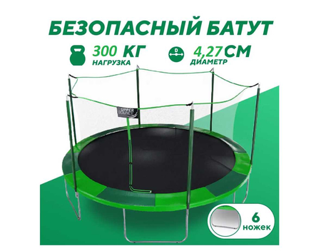 Батут каркасный. Оригиналная-244 см. Доставка и установка бесплатно