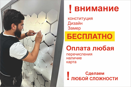 Матовая пленка | Туманка. У нас самые низкие цены!