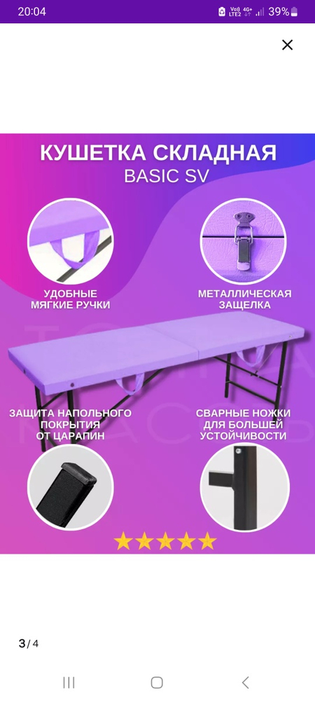 Кушетка, массажный стол
