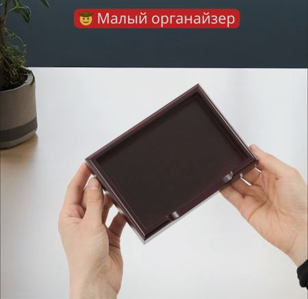 Настольный набор для рукоделия Акция за 460 тыс