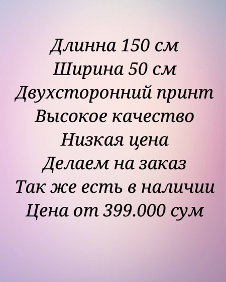 Дакимакуру на заказ. Аниме. Genshin Ipmact