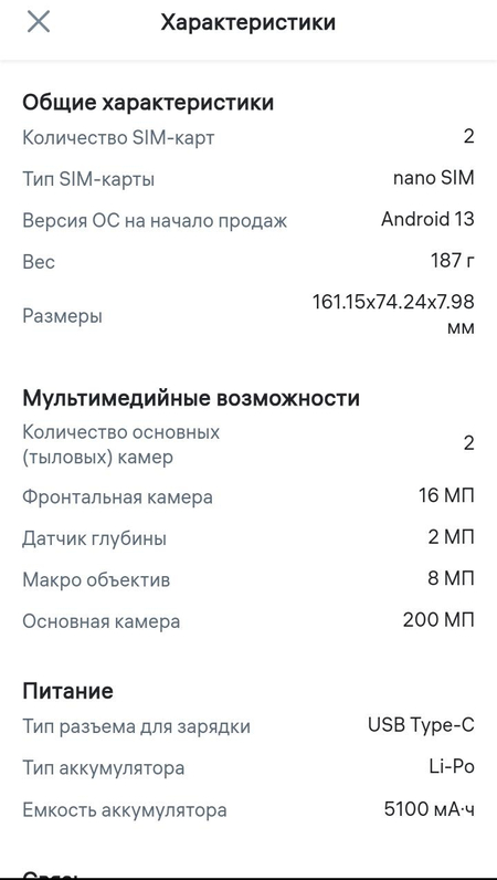 Срочно продаётся Redmi note 13 Pro 8/256GB Новый в упаковке