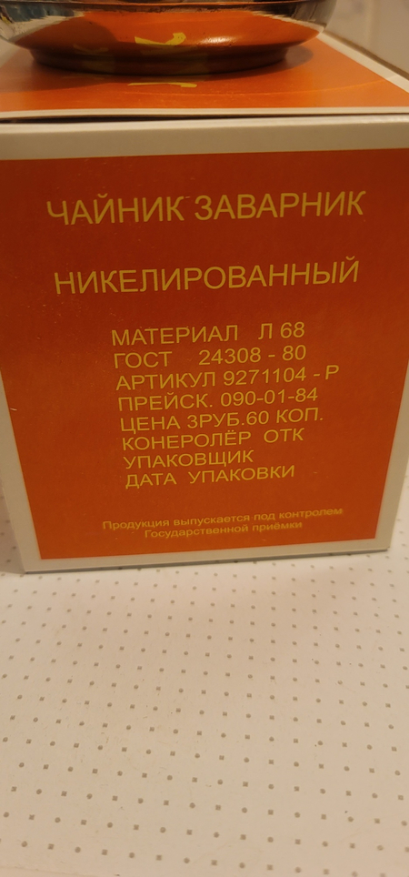 Самоварные чайники