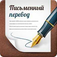 Ёзма таржима, Письменный перевод Ru, Uz, En