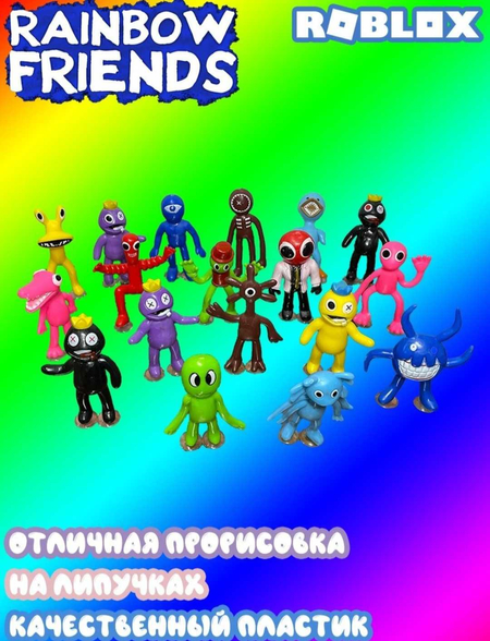 Игрушки.Набор Аниматронников и Радужных друзей