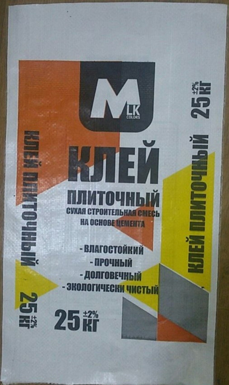 Qoplar qop мешок