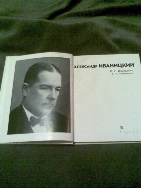 Альбом книга Памятники русской архитектуры 1941г. Гос.Изд. СССР. А-3.
