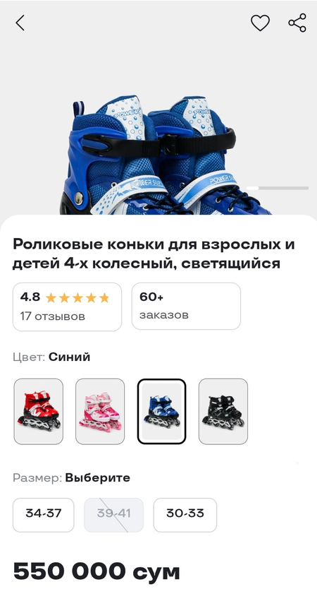 Продам ролики большой размер