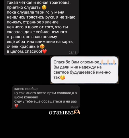расклады на таро, магические услуги