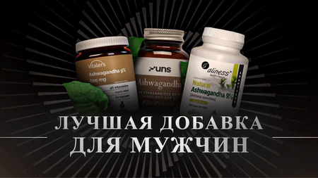 Ашваганда, 600мг, 60 капсул