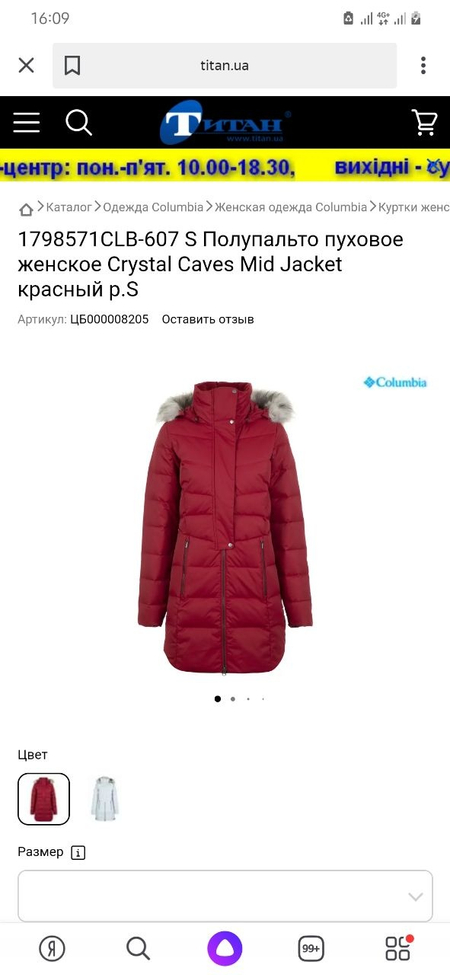Куртка женская Columbia